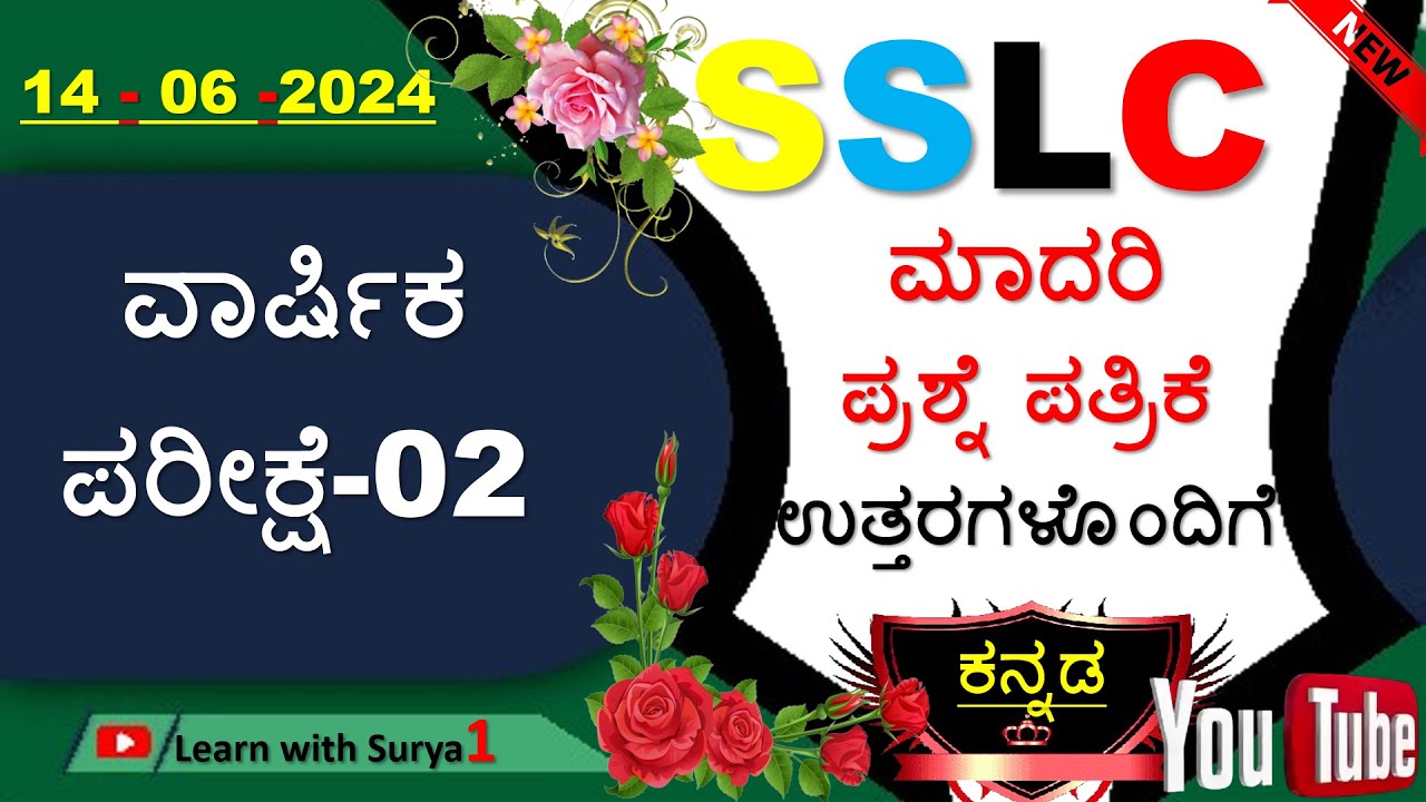 10th Kannada annual model question paper 2024 with answers - YouTube