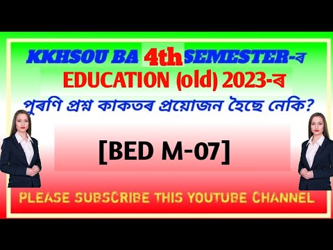 KKHSOU BA 4th semester EDUCATION MAJOR (old) 2023|| questions paper ...
