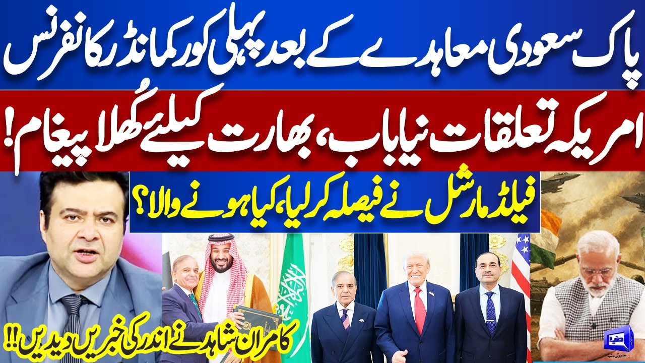 Pak India Tension! Field Marshal Syed Asim Munir Chairs Crops Commander ...