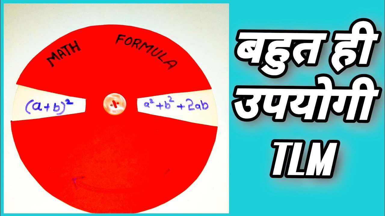 math tlm kaise banaye / tlm for primary school class 6 7 8 - YouTube