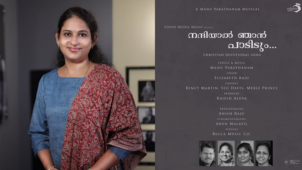 NANNIYAALl | MALAYALAM CHRISTIAN SONG | MANU VAKATHANAM | ELIZABETH ...