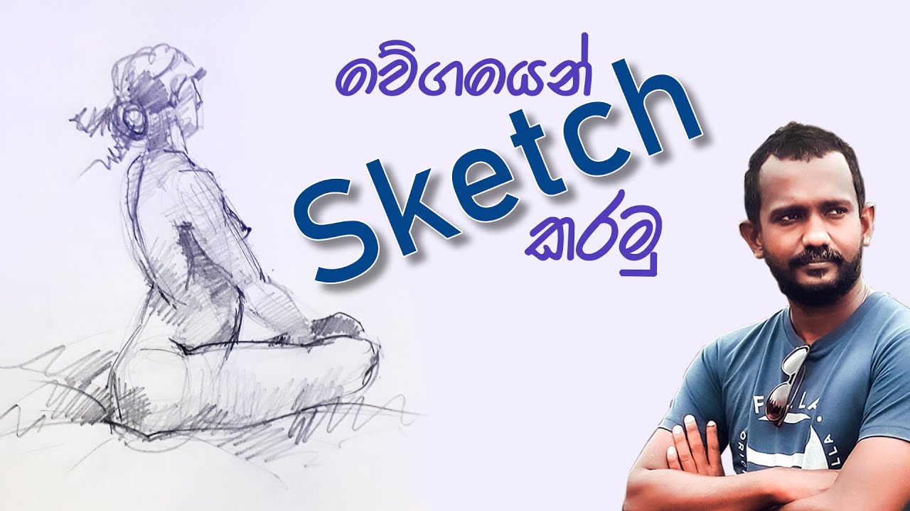 how to draw sketch / කටු සටහනක් අඳින්නේ කෙසේද / Sinhala art/ life ...