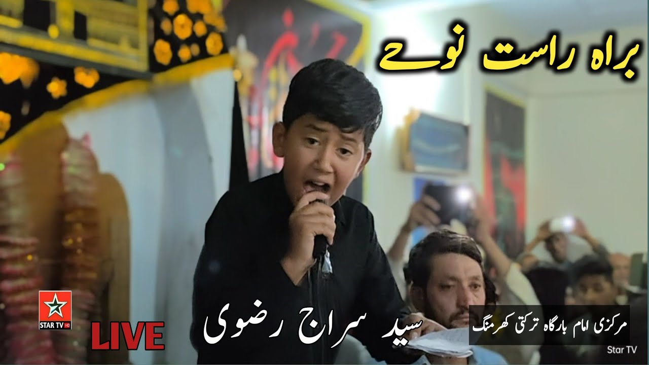 Syed Siraj Live Nohay | Markazi Imam Bargah Tarkati Kharmang - YouTube