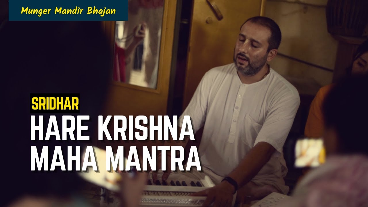 Bhajan: Maha Mantra Hare Krishna - Sridhar das | Munger Mandir Bhajan ...