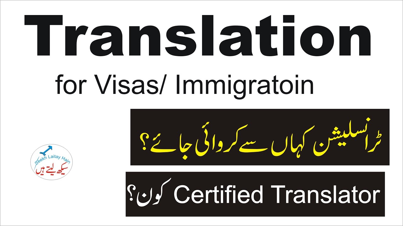Translation for Visa – Who is certified translator? - YouTube