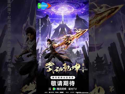 Akhirnya S 6 Wu Dong Qian Kun (Martial Universe) akan segera tayang 2 bulan setelah trailer rilis