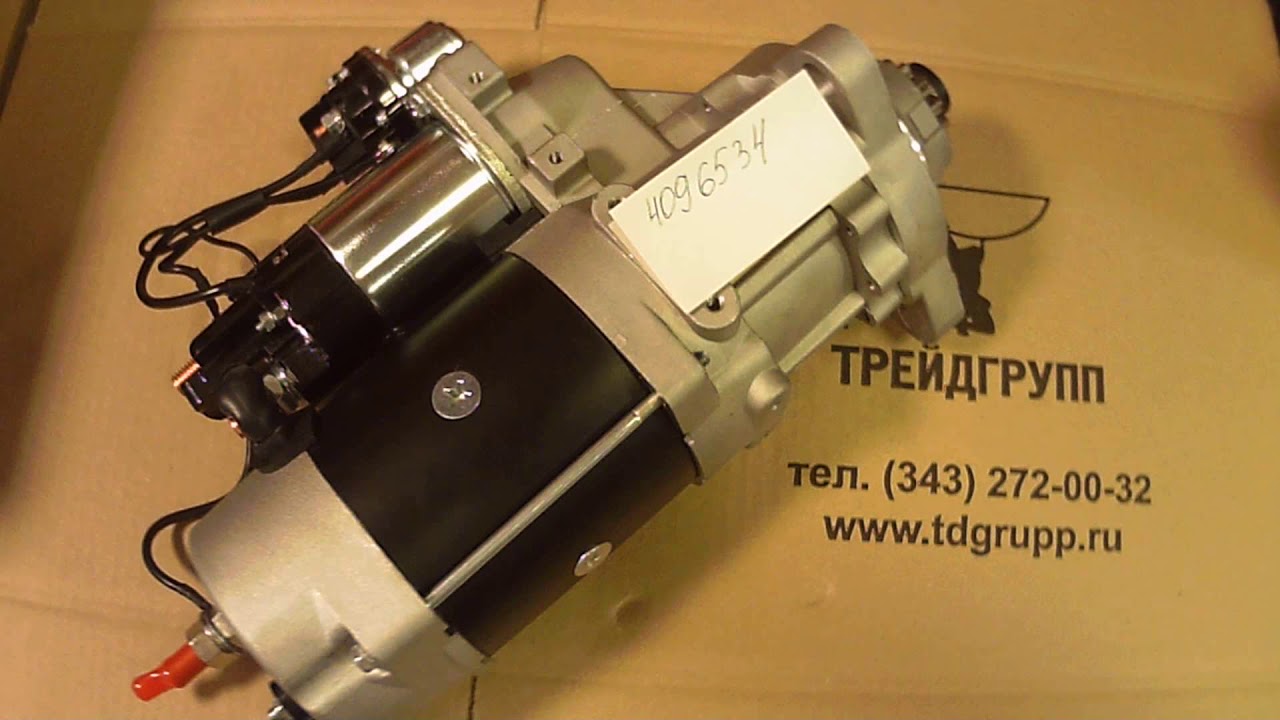 4096534 Стартер ДВС Cummins QSK23 - YouTube