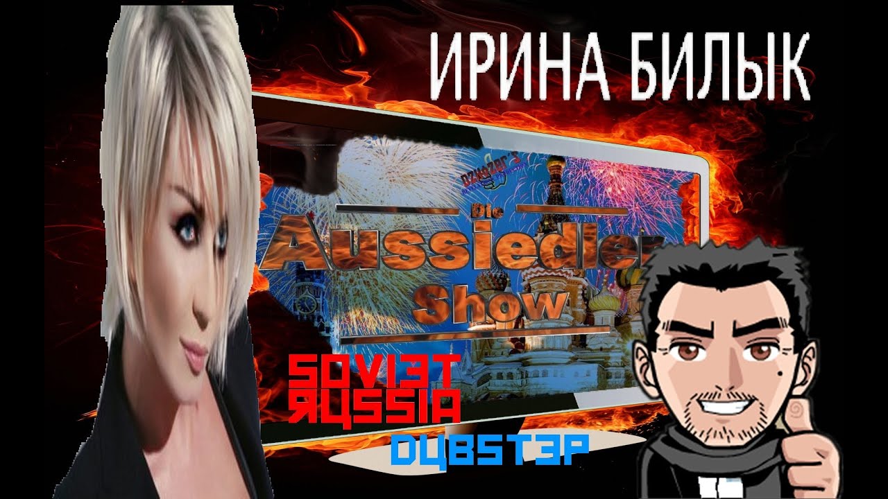 Russian Dubstep - Нас Нет (Dubstep-Remix) - YouTube