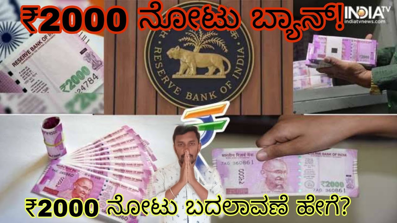 RBI ₹2000 Note Ban|Currency Demonetisation|UPDATE GURU#2000rupees #rbi# ...