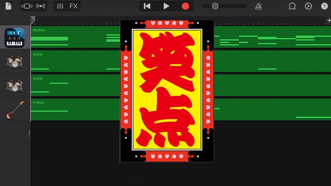 リリースカットピアノで『笑点のテーマ』(GarageBand × KORG Module) - YouTube