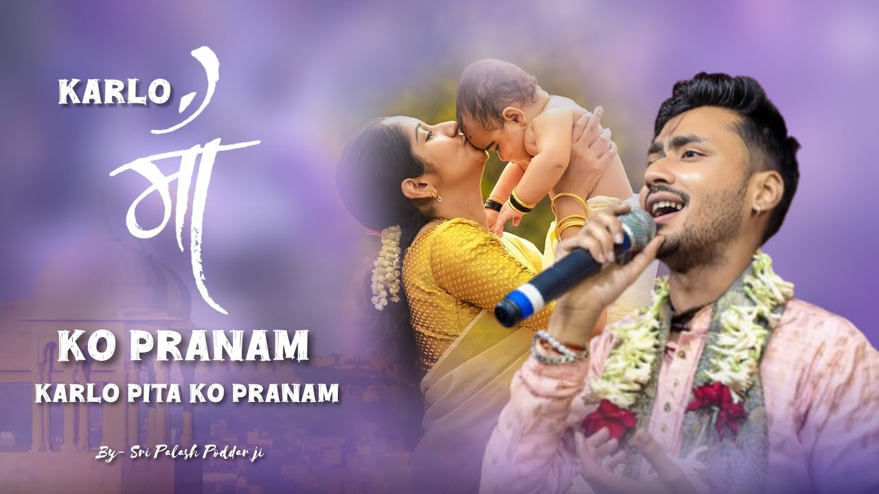 Kar Lo Maa Ko Pranam Kar Lo Pita Ko Pranam Bhajan Palash Poddar 9997