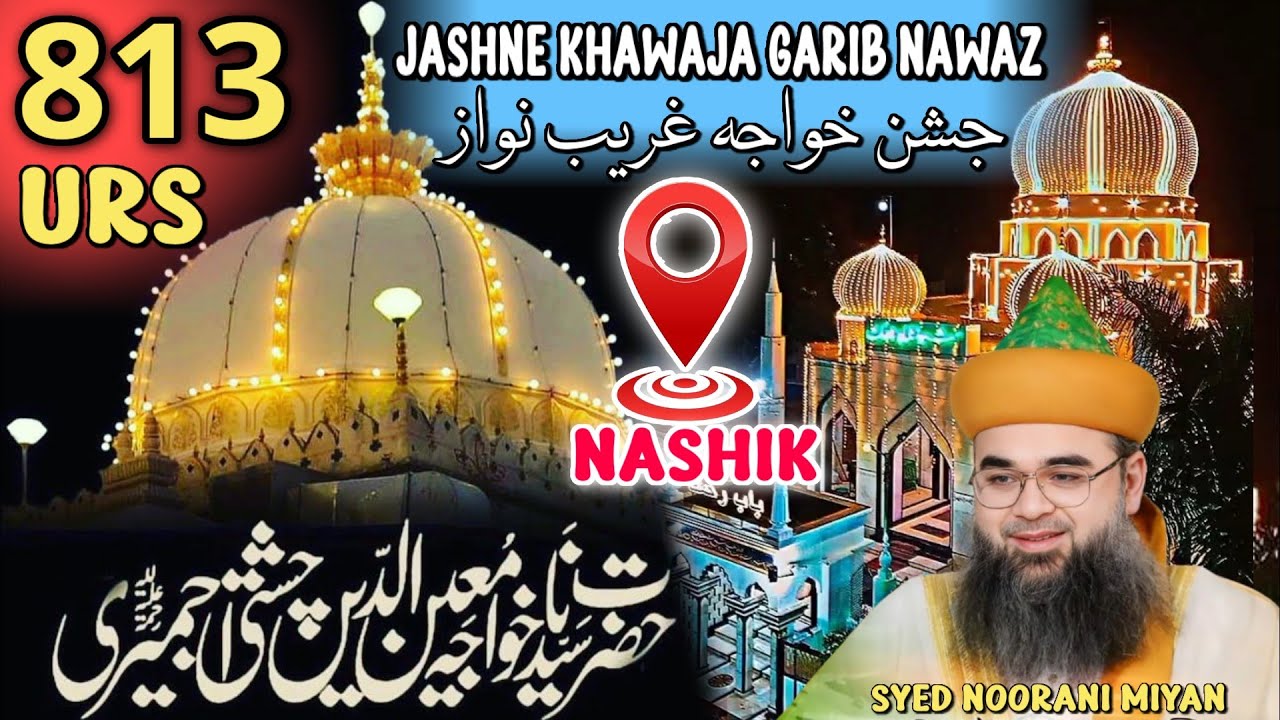Jashne Khawaja Garib Nawaz | At Nashik | Syed Noorani Miyan Ashrafi # ...