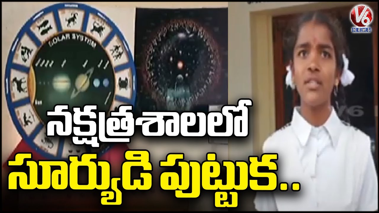 Japal Rangapur Observatory Attracts Students | Osmania University | V6 ...