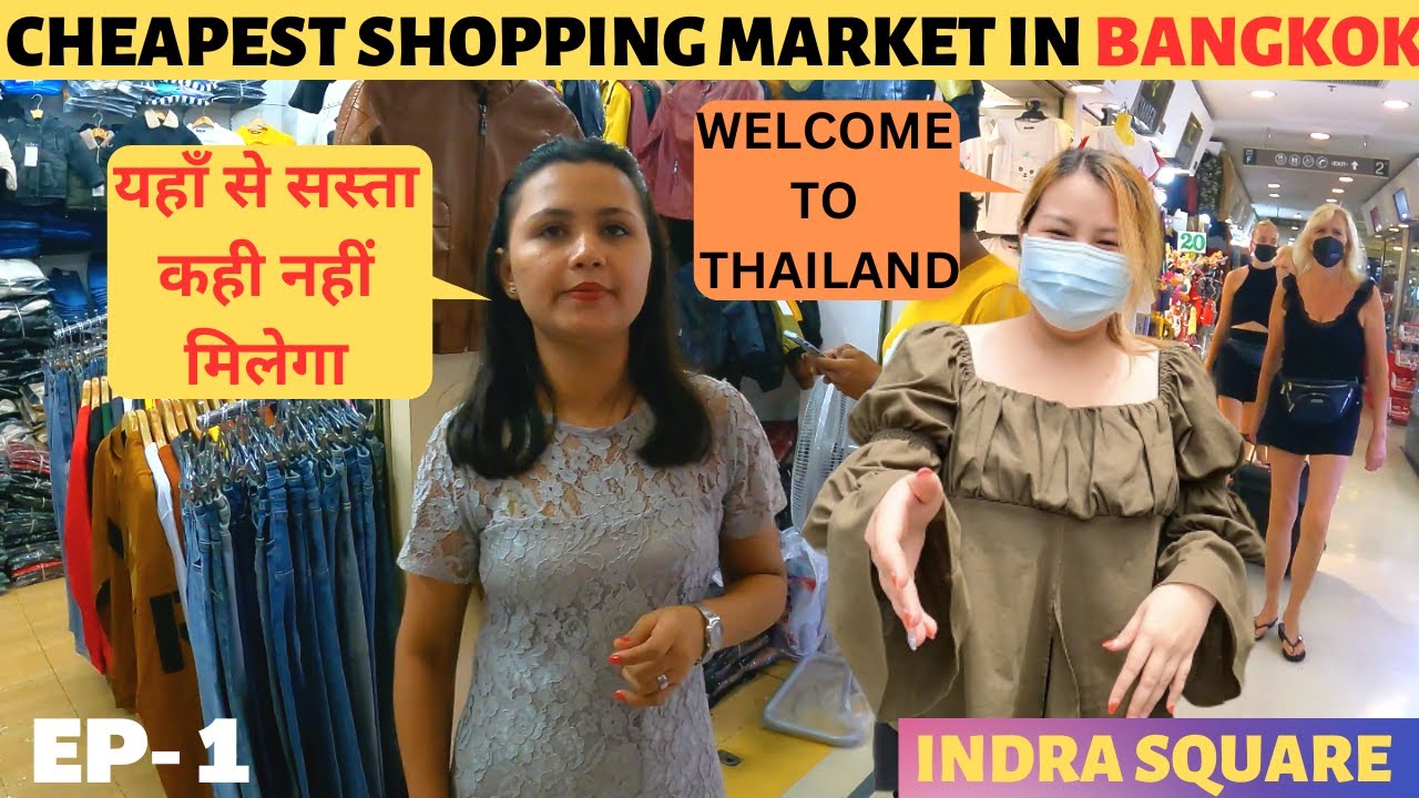 Thailand Cheapest Shopping Market Indra Square| Bangkok City| 4K - YouTube