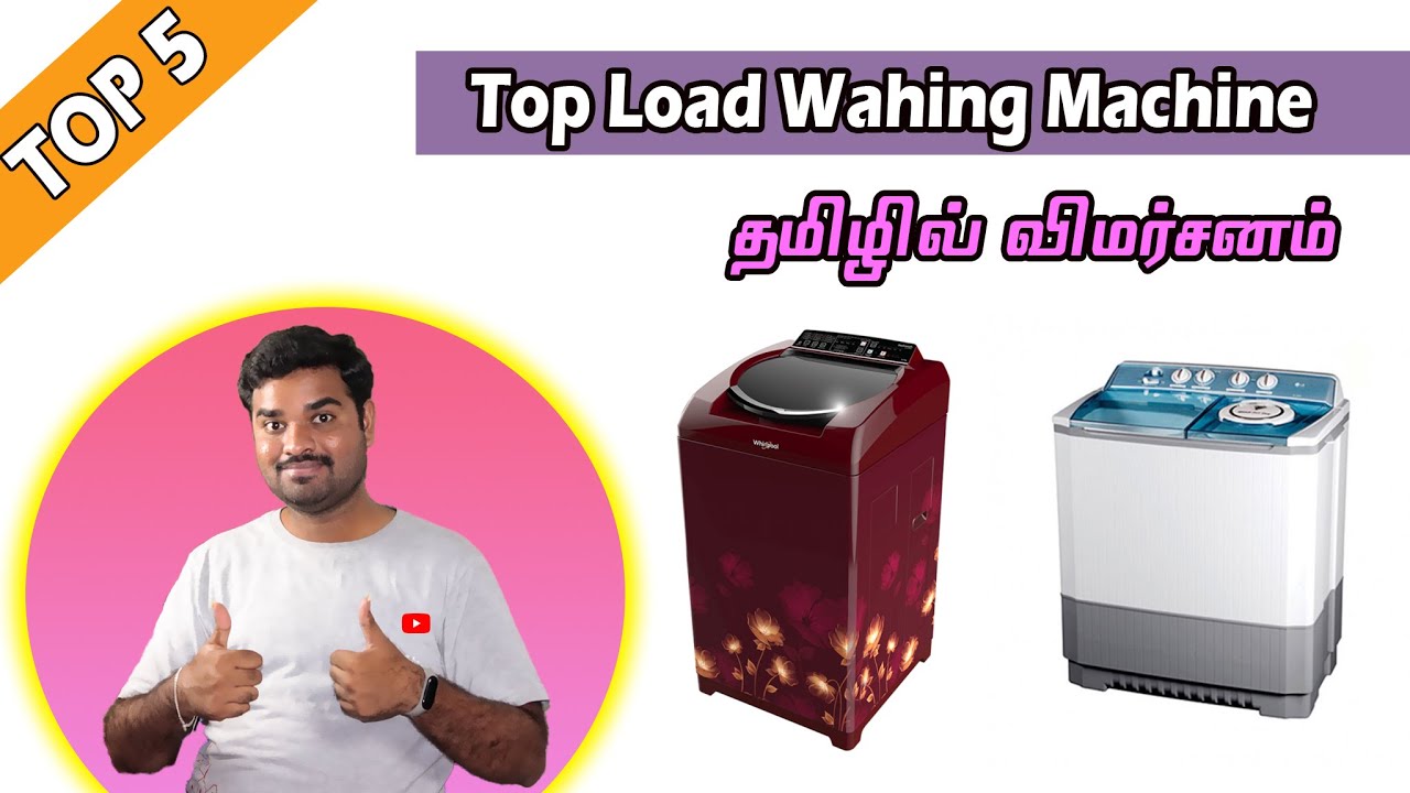 🎡 Top 5 Best Quality Top loading machine I வாஷிங் மெஷின் வாங்க இதுவே ...