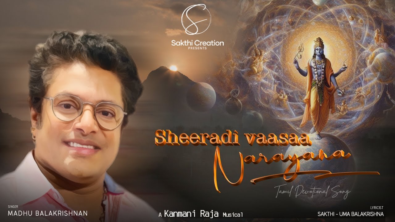 SHEERADI VAASAA NARAYANA | Tamil Devotional song | Madhu Balakrishnan ...