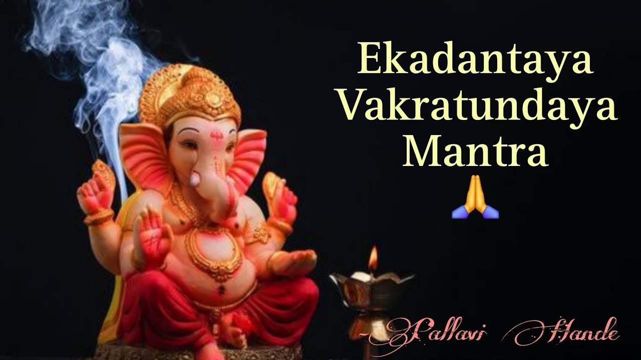 Ekadantaya Vakratundaya|Devotional Song |Ganesha Stuthi #blessed # ...