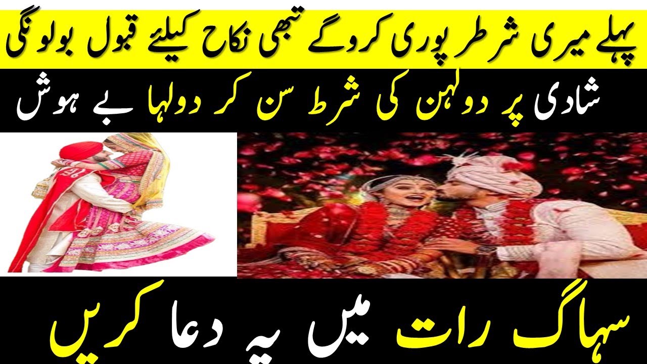Most Powerful Wazifa For Marriage | Pasand Ki Shadi Ka Powerful Wazifa ...