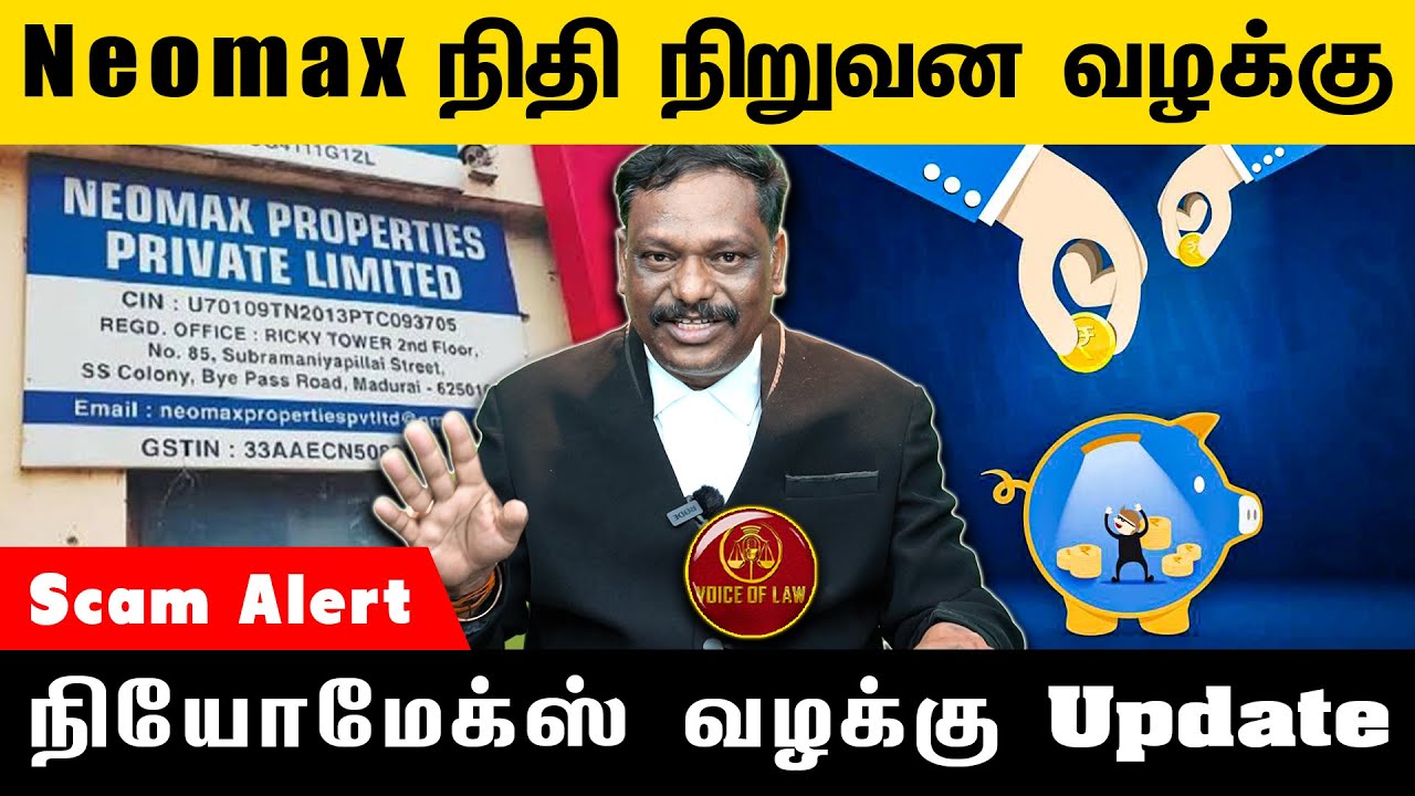 Neomax நிதி நிறுவன வழக்கு Update | M.Alagar Samy-Advocate High Court ...
