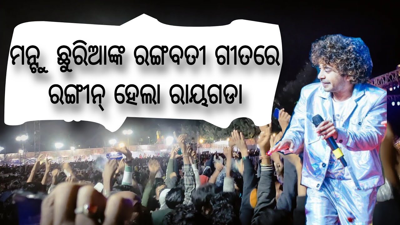 Chaiti 2024/@mantuchhuriaofficial2012 /Rayagada Chaiti 2024 #rayagada # ...