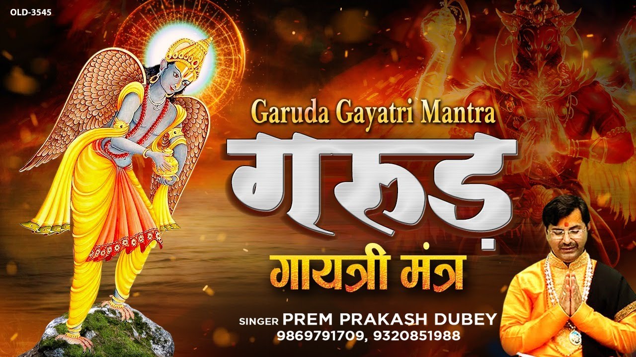 ॐ तत्पुरूषाय विद्महे | गरुड़ गायत्री मंत्र | Garuda Gayatri Mantra ...