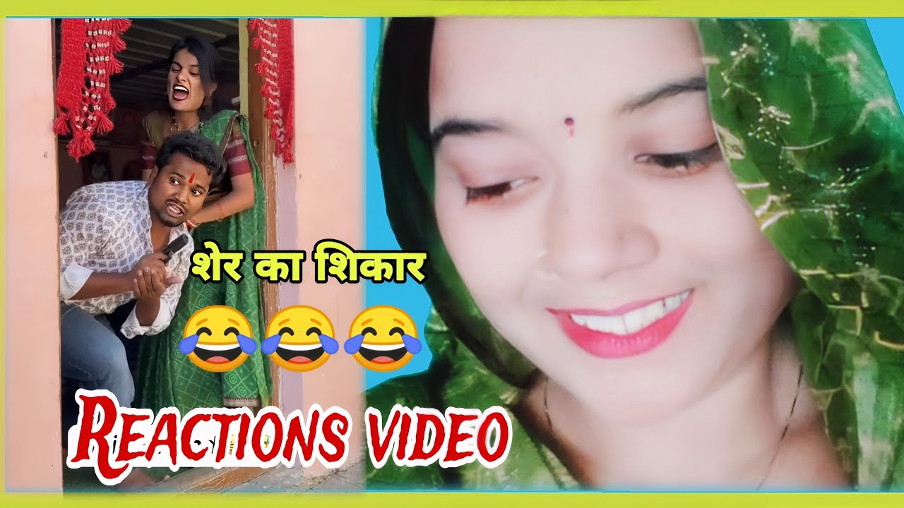 शेर का शिकार Reactions video || Reaction comedy video || Comedy video ...