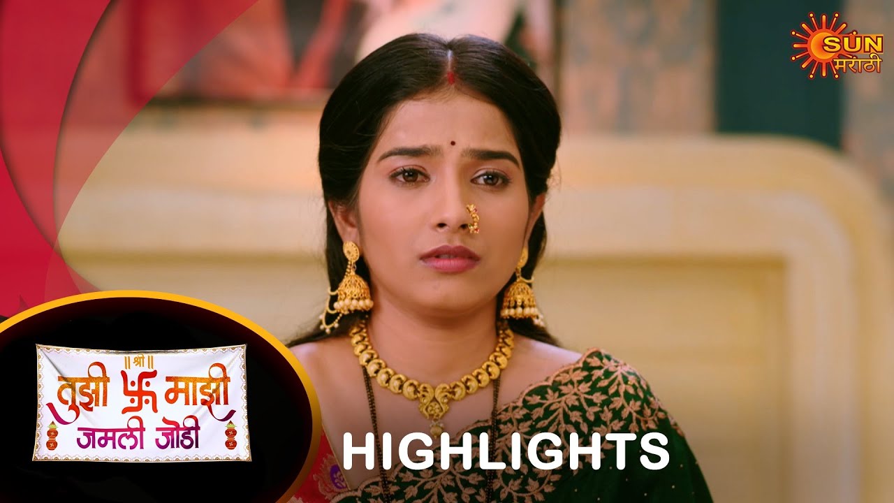 Tujhi Majhi Jamali Jodi - Highlights Part 2 | 31 Oct 2024 | Full Ep ...