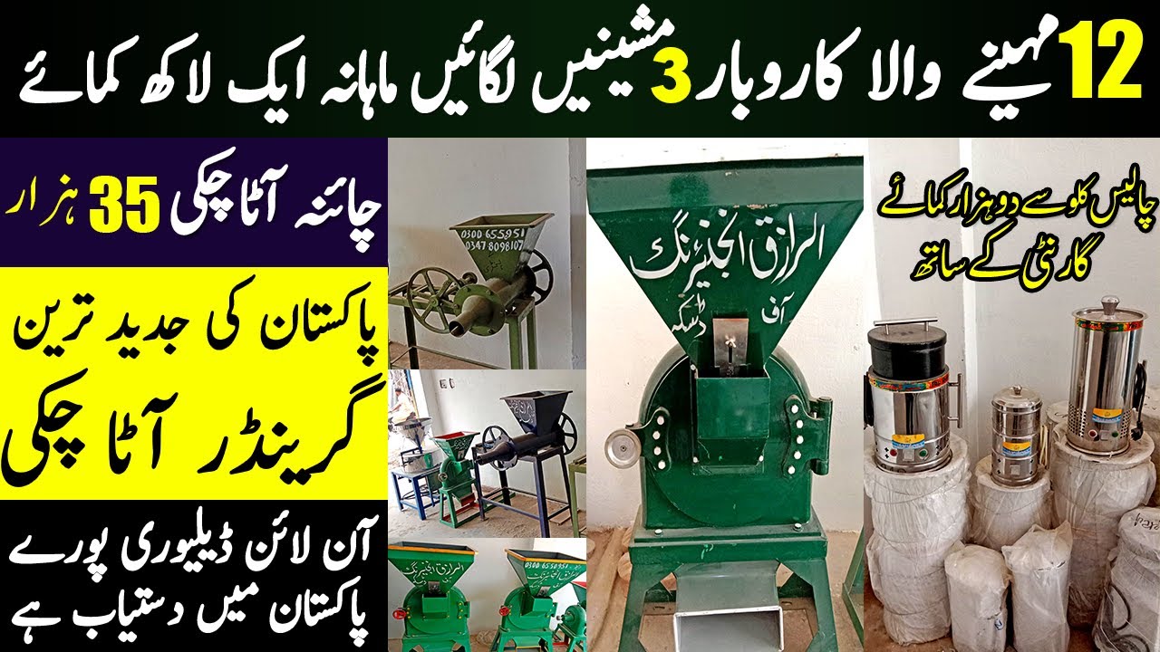 Atta Chakki Machine Price In Pakistan Cyclone Atta Chakki Machine