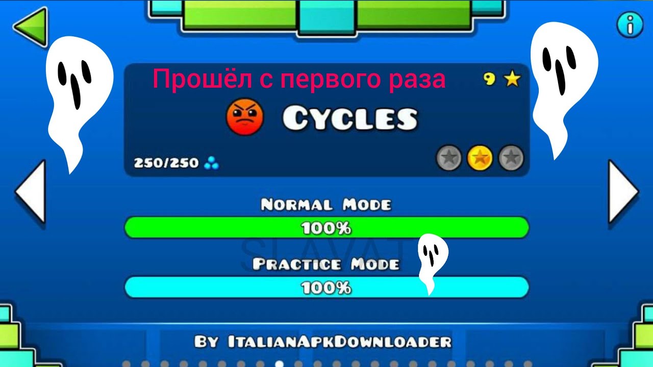 Прошёл уровень CYCLES |Geometry Dash - YouTube