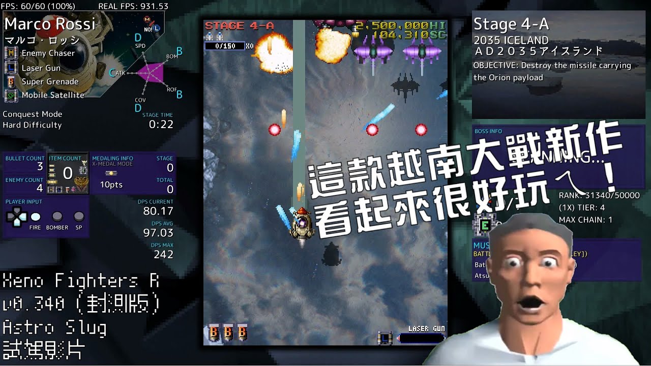 Xeno Fighters R v0.340 Astro Slug （封測版） 試駕影片 - YouTube