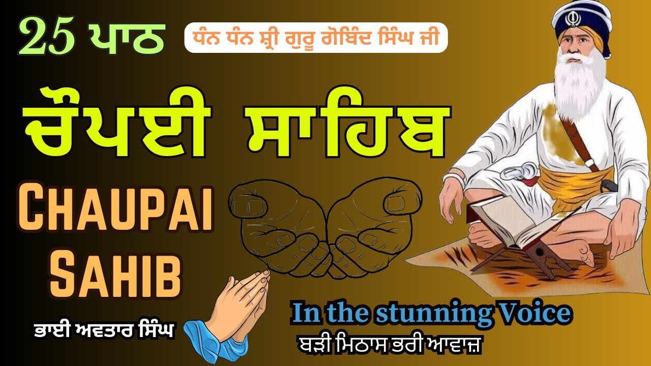Chaupai Sahib 25 Path | Vol 123 | Chaupai Path Full | Fast Gurbani ...