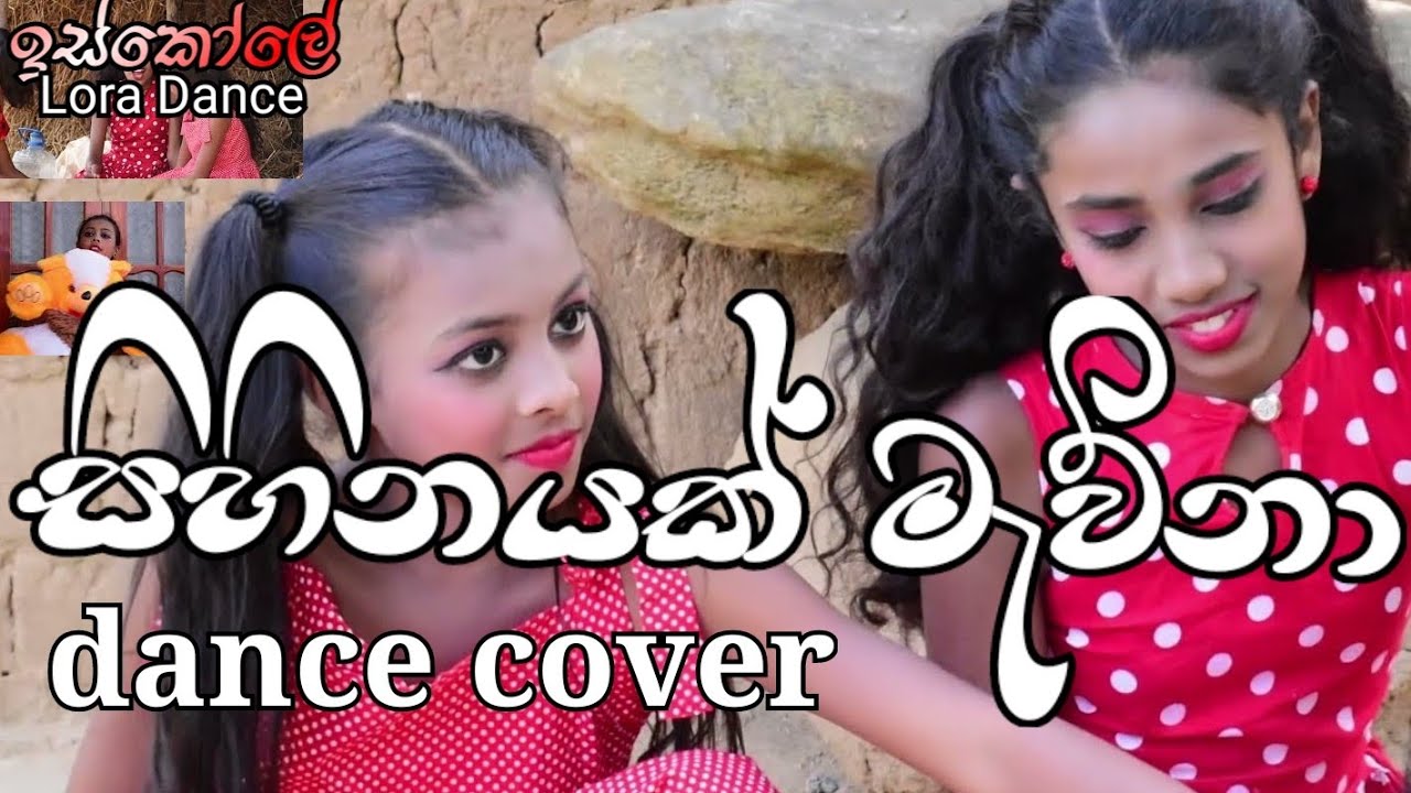 Sihinayak mawna(සිහිනයක් මැව්නා)#Iscole Teledrama#tv derana - YouTube