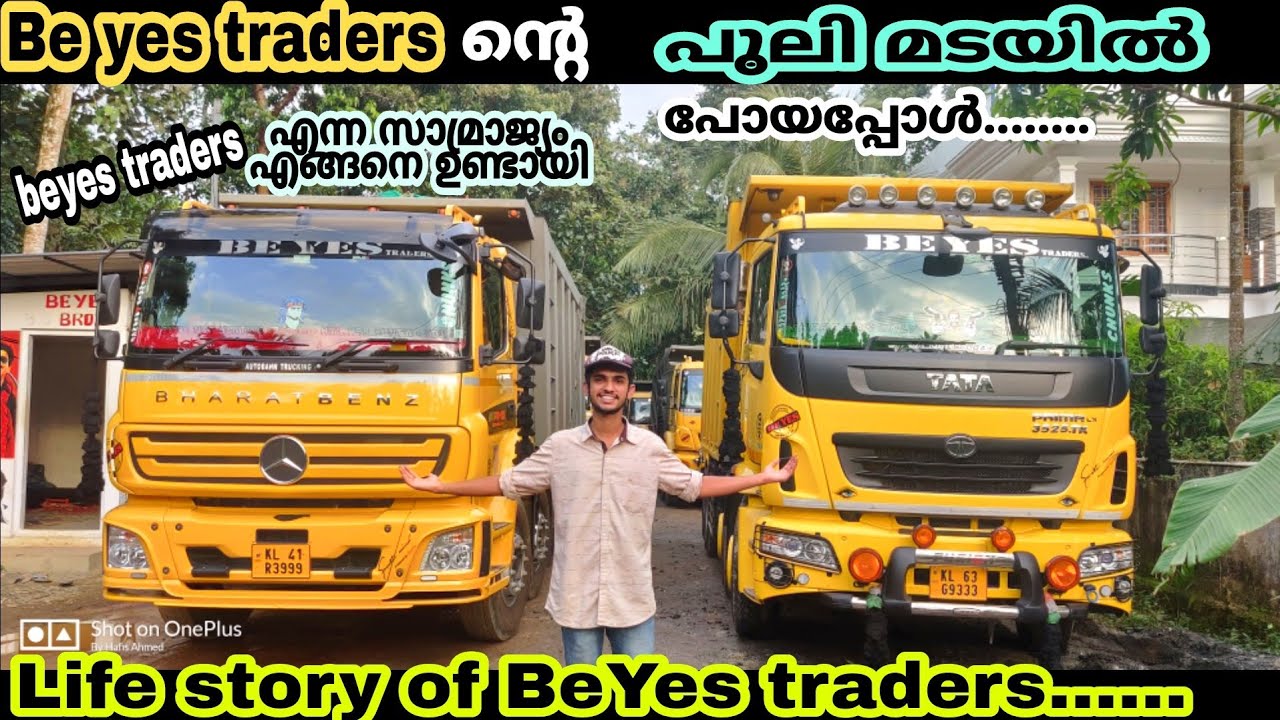 Be yes traders yard visit || Life story of BeYes traders|| Kerala ...