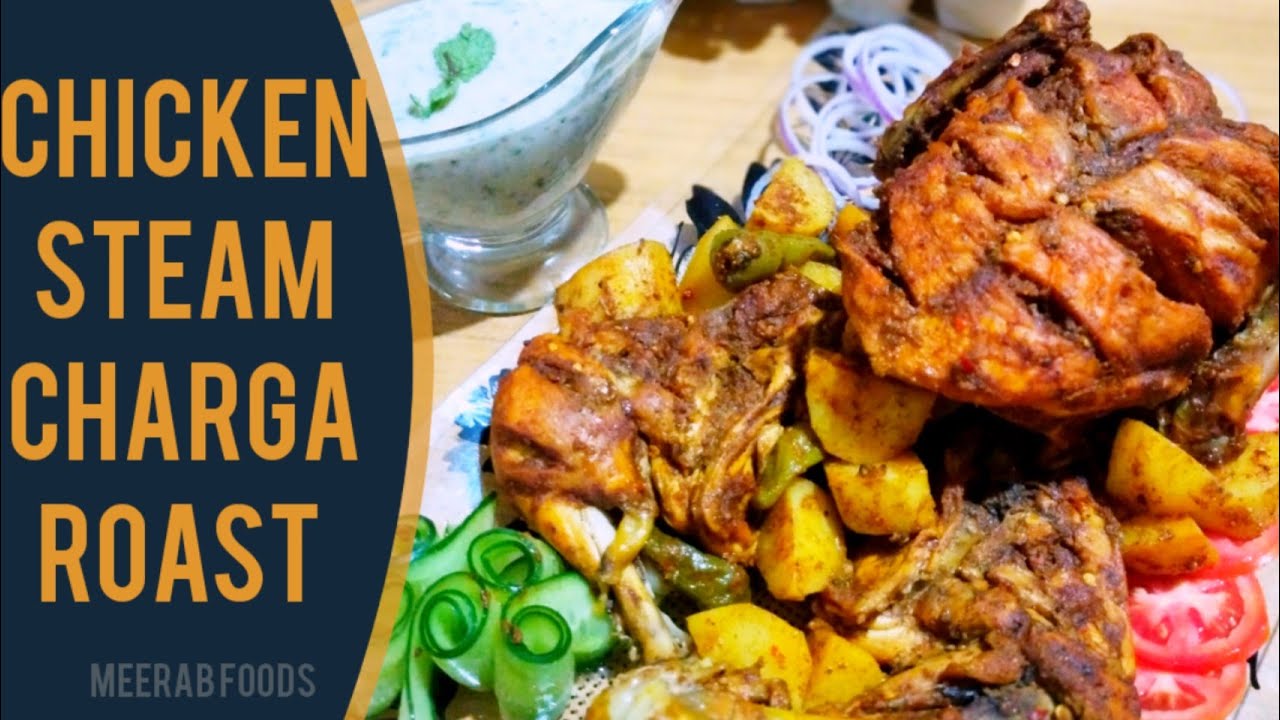 Steam Chicken Chargha Recipe||Chicken Steam Roast Recipe By Meerab ...