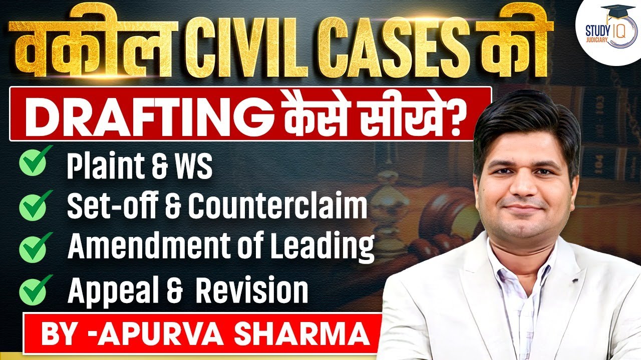 HOW TO LEARN THE CIVIL CASES DRAFTING IN INDIA | IMPORTANT VIDEO FOR ...