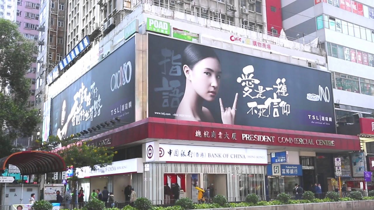 W Plaza, Mongkok Outdoor Billboard | MK2 | POAD HK - YouTube