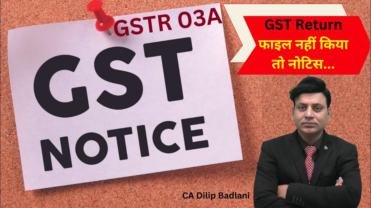GST NOTICE 03A: TO RETURN DEFAULTERS: WHAT TO DO? - YouTube