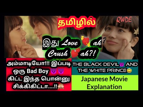 The black devil and the white prince japanese movie explained in tamil | WORLD DRAMA EXPLAIN