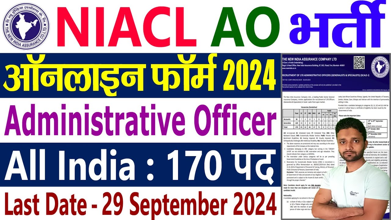 NIACL AO 2024 Notification || NIACL AO Form Fill UP 2024 || NIACL AO ...