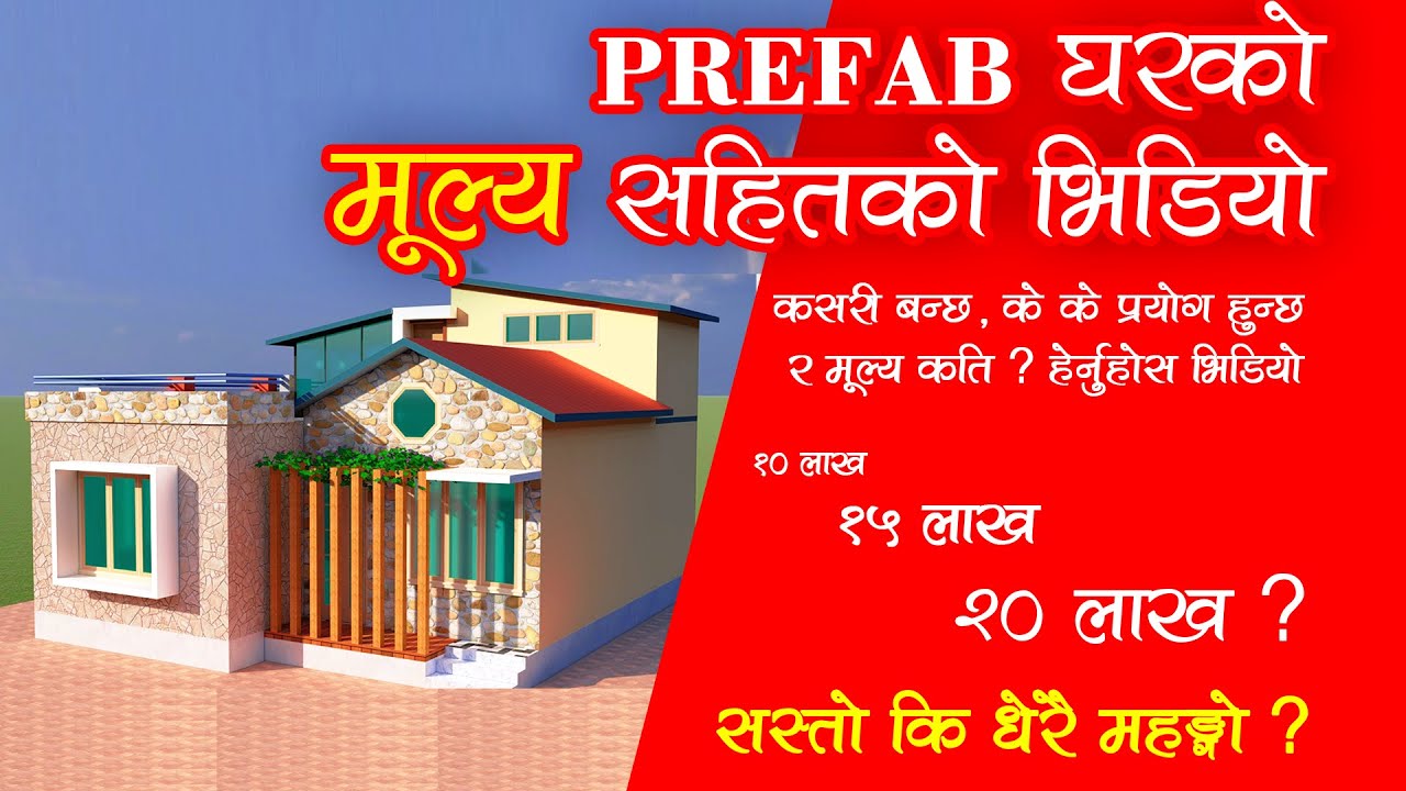 How Much Cost For Simple Prefab House Prefab how-much-cost-for-simple-prefab-house-prefab