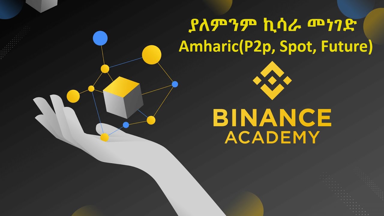 Part 1- Binance p2p(Amharic) meshet ena megzat - YouTube