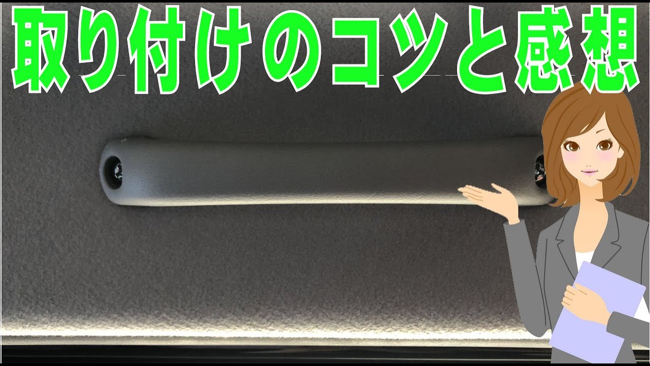 ジムニー アシスタントグリップのブラケット 63326-78r00 スズキ純正 - YouTube