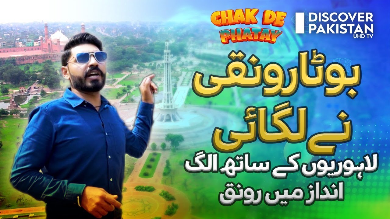 Explore Androon Lahore With Buta Ronaqi Style | Chak De Phatay ...