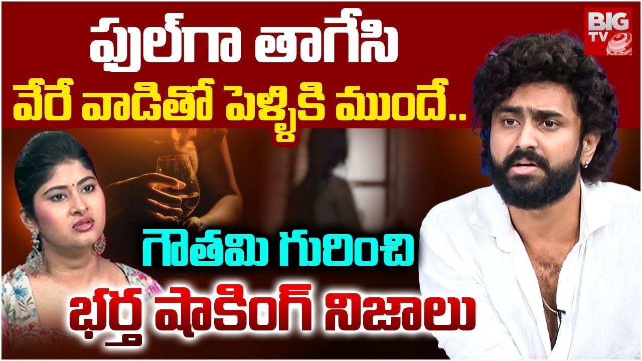 నా కళ్లముందే తాగి వేరే వాడి కారులో | Hero Dharma Reveals Shocking Facts ...
