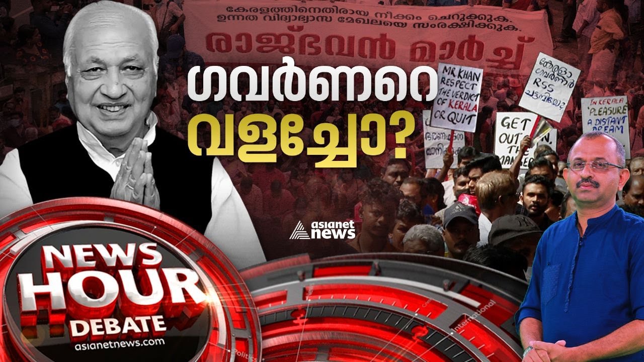 രാജ്ഭവൻ വളയൽ രാഷ്ട്രീയ വിജയമോ? CPM protest march to Raj Bhavan | News ...