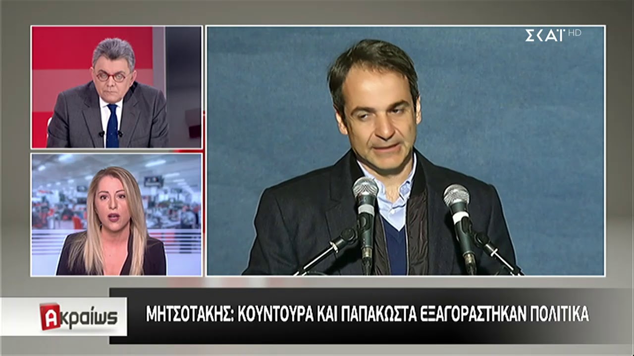 Ακραίως | 10/02/2019 - YouTube