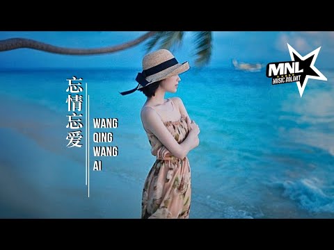 忘情忘爱-Wang Qing Wang Ai [黄静美-Huang Jing Mei] chi/pinyin - YouTube