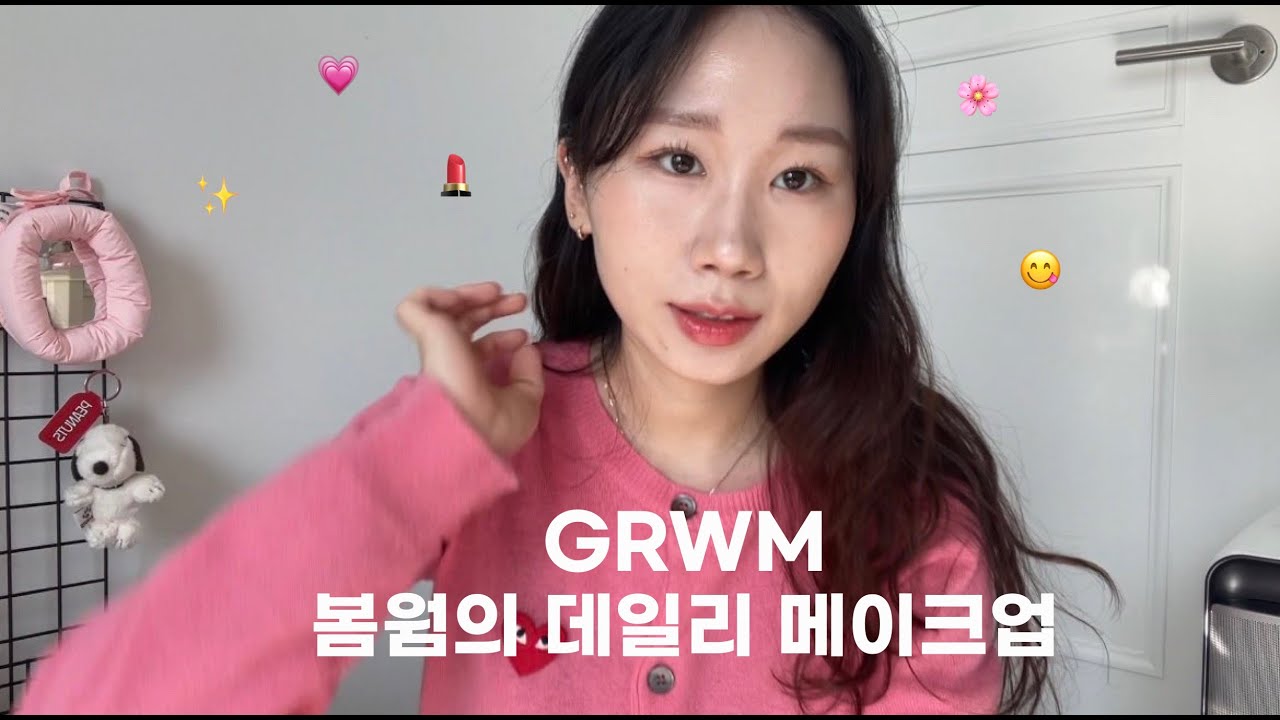 Grwm 데일리 메이크업 같이 준비해요 환절기에 애용하는 앰플 꿀템강추추천 바이오던스쿠션 And 앤드바이롬앤 팔레트