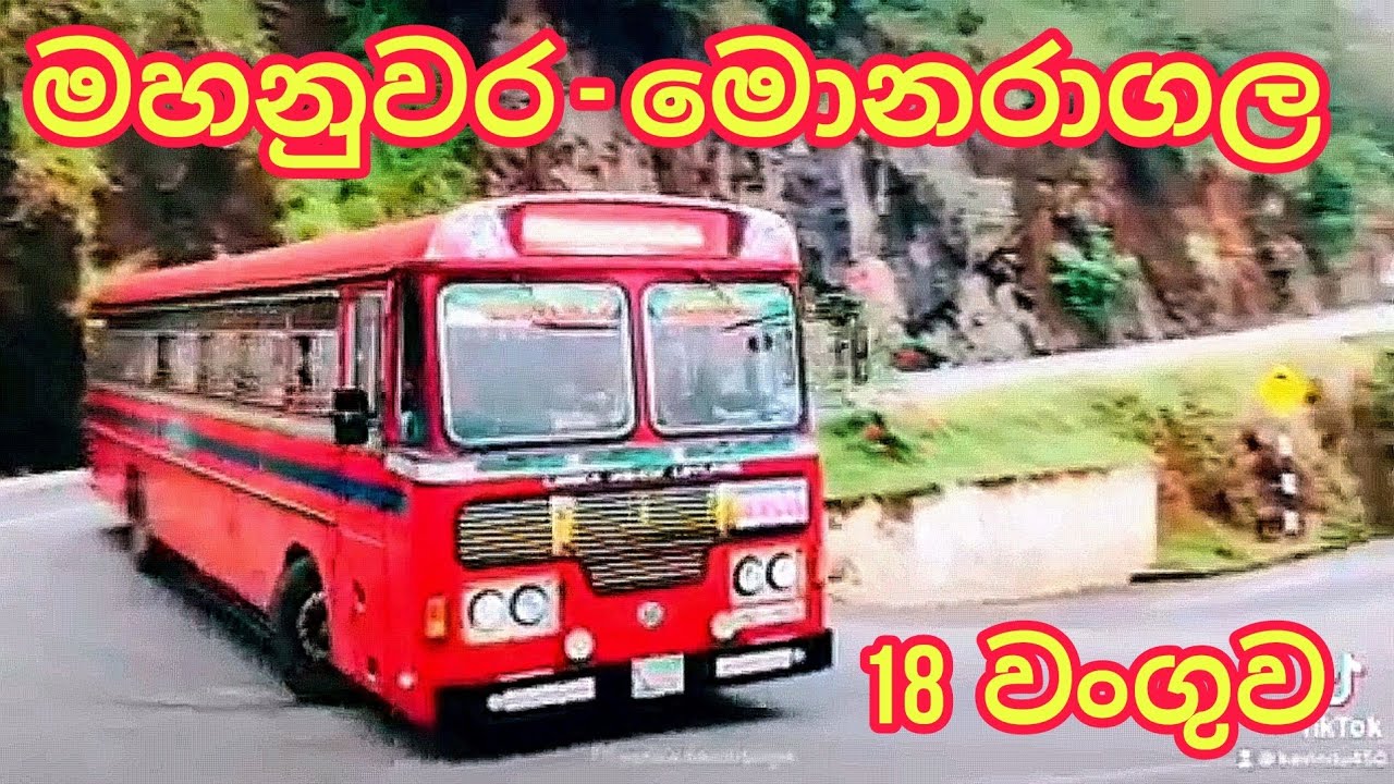 මහනුවර - මොනරාගල | දිග සෙන්සරේ | Ctb Bus Driving 🔥 | 18 Bends Sri Lanka ...