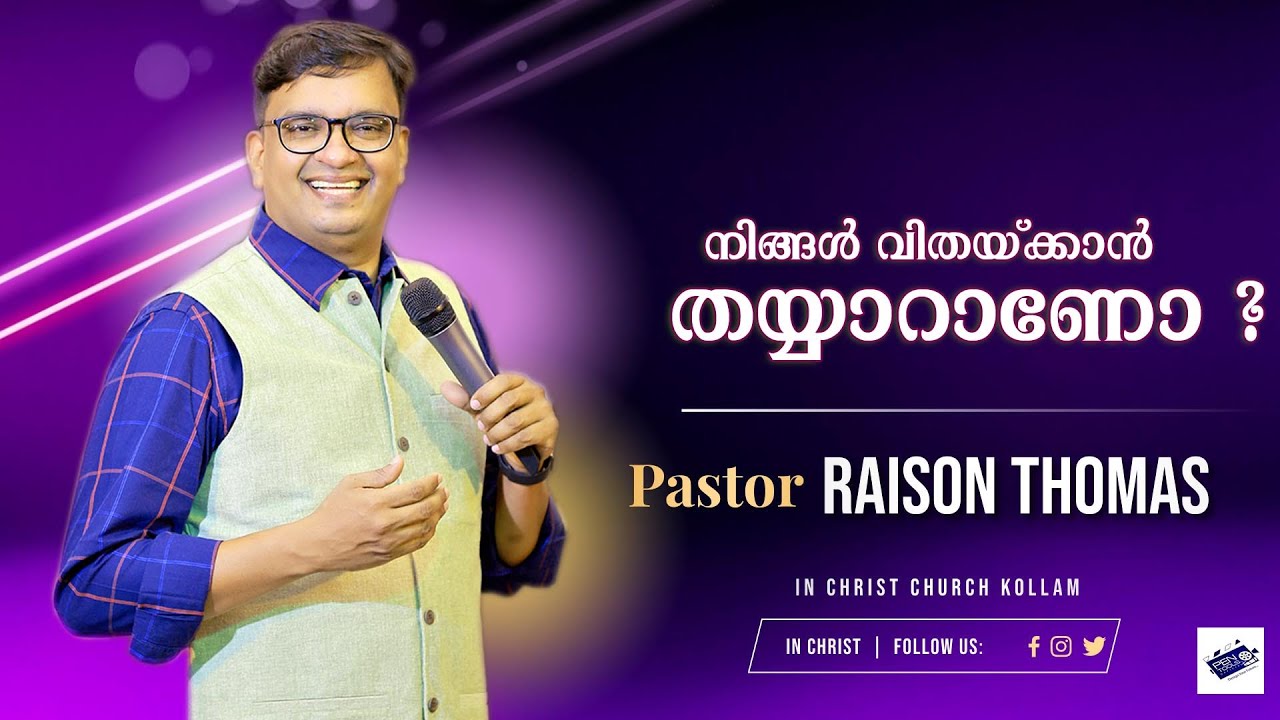 നിങ്ങൾ വിതയ്ക്കാൻ തയ്യാറാണോ ? Pr Raison Thomas - YouTube